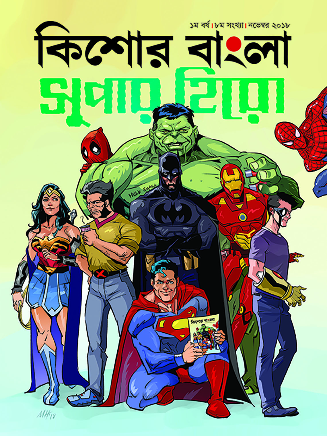 Magazine - Kishore Bangla